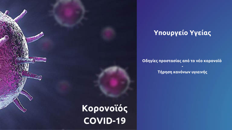 6η Υγειονομική Περιφέρεια Πελοποννήσου- Ιονίων Νήσων-Ηπείρου & Δυτικής ...