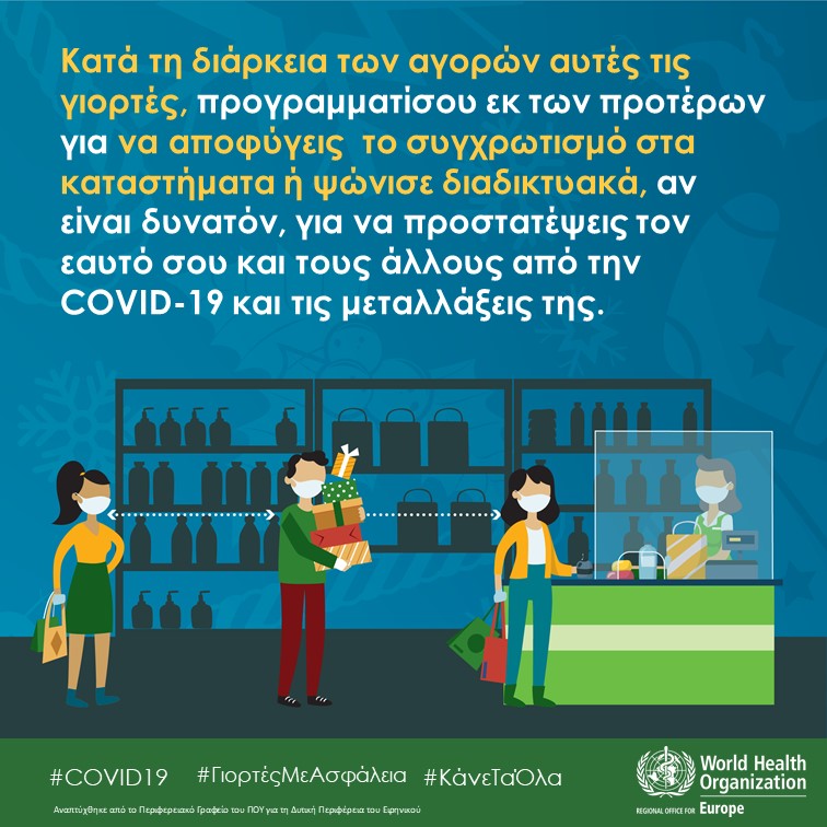 6η Υγειονομική Περιφέρεια Πελοποννήσου- Ιονίων Νήσων-Ηπείρου & Δυτικής ...
