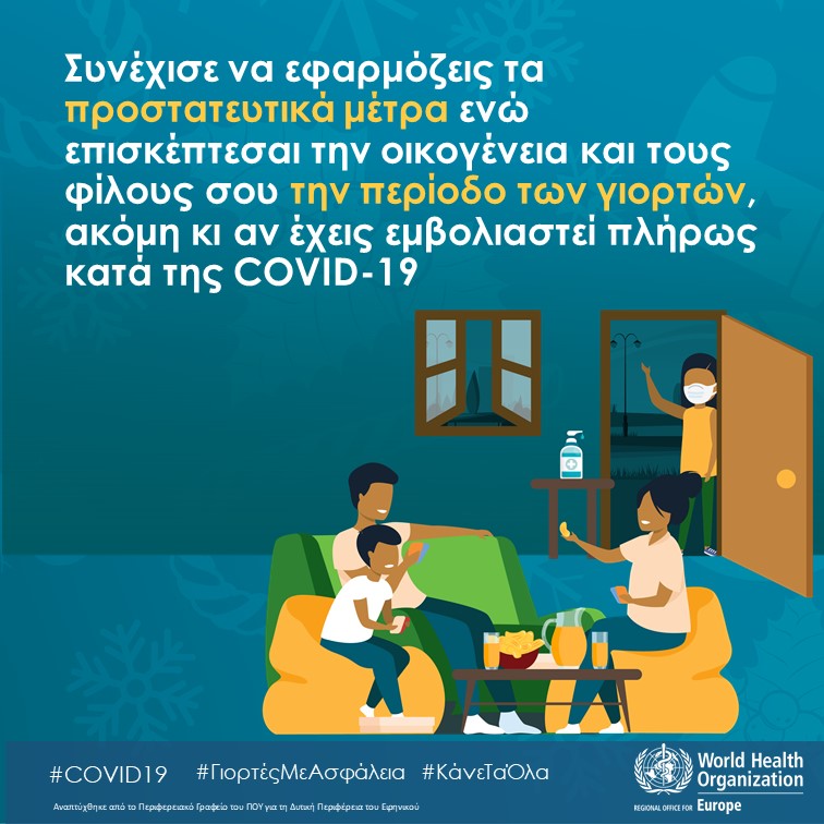 6η Υγειονομική Περιφέρεια Πελοποννήσου- Ιονίων Νήσων-Ηπείρου & Δυτικής ...